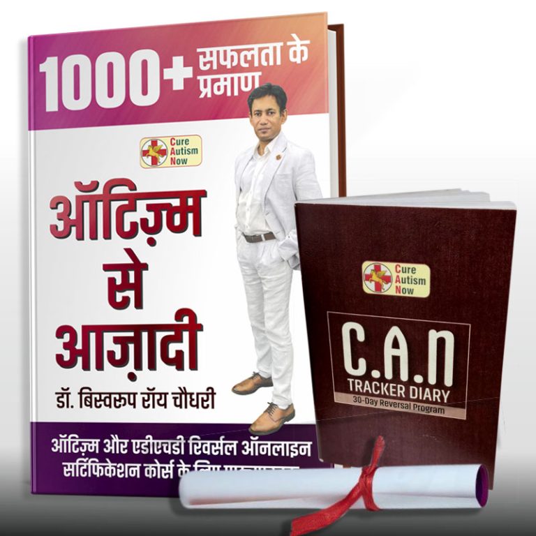 Dr Biswaroop Roy Chowdhury Shop | Official Store